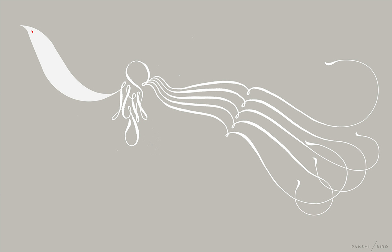CALLIGRAPHY – SANSKRIT WORDS – Abhijit Karandikar